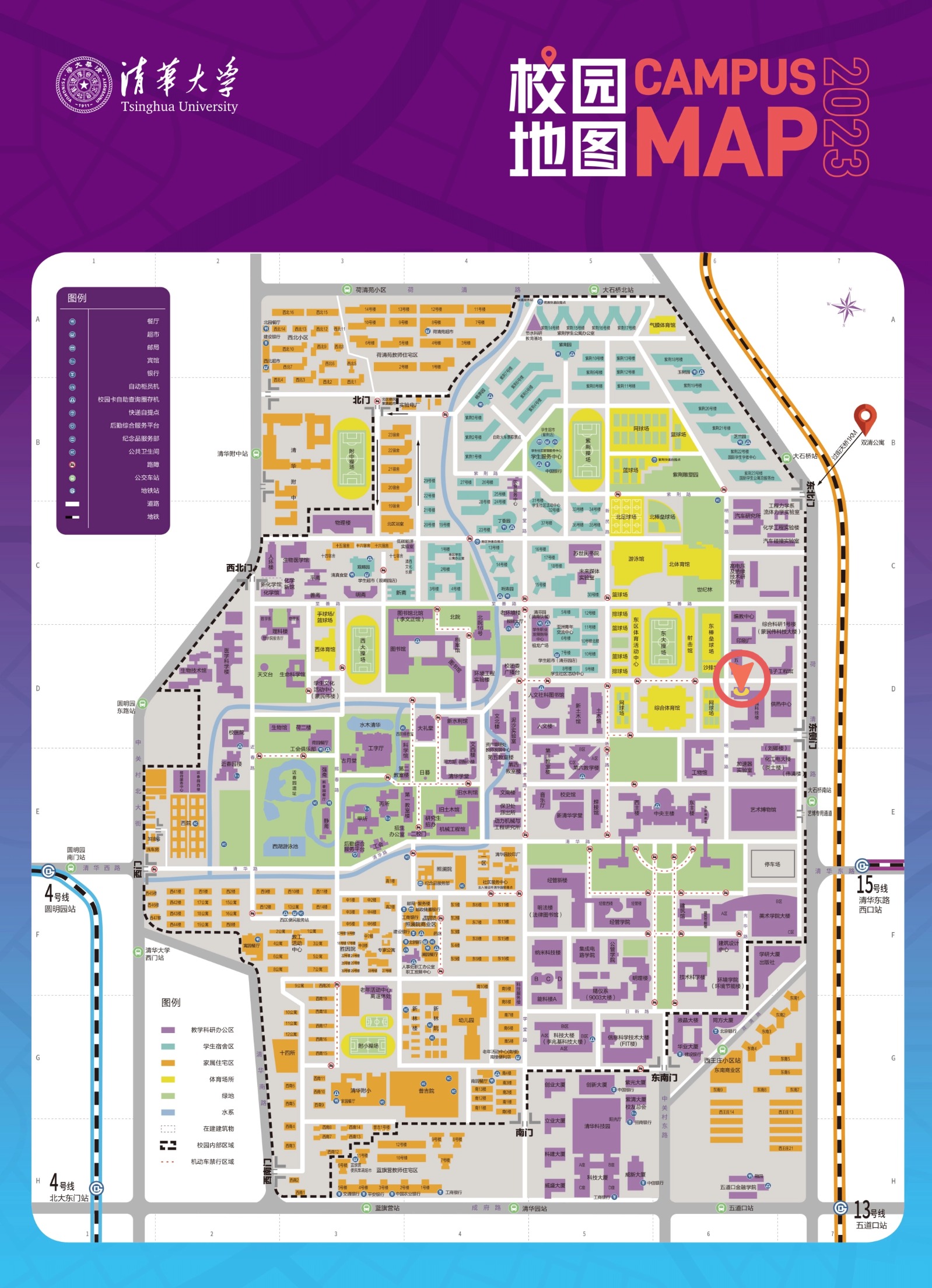 地图导航-清华大学集成电路学院